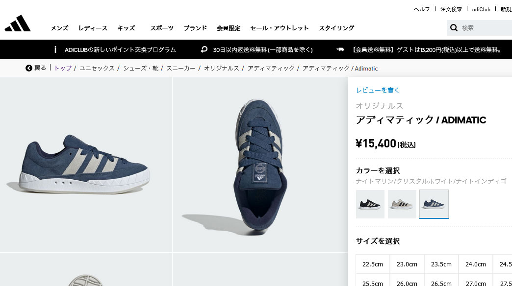 adidas Originals アディダス オリジナルス メンズ スニーカー アディマティック レザー IF1590 FW23 ...