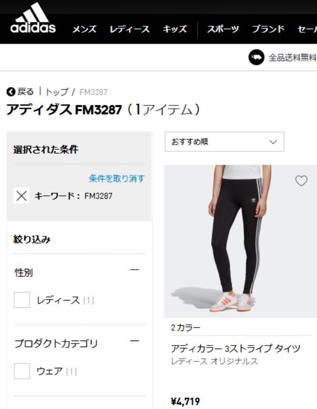 adidas アディダスオリジナルス Originals レディース レギンス スリーストライプス タイツ 3 STRIPES TIGHTS ...