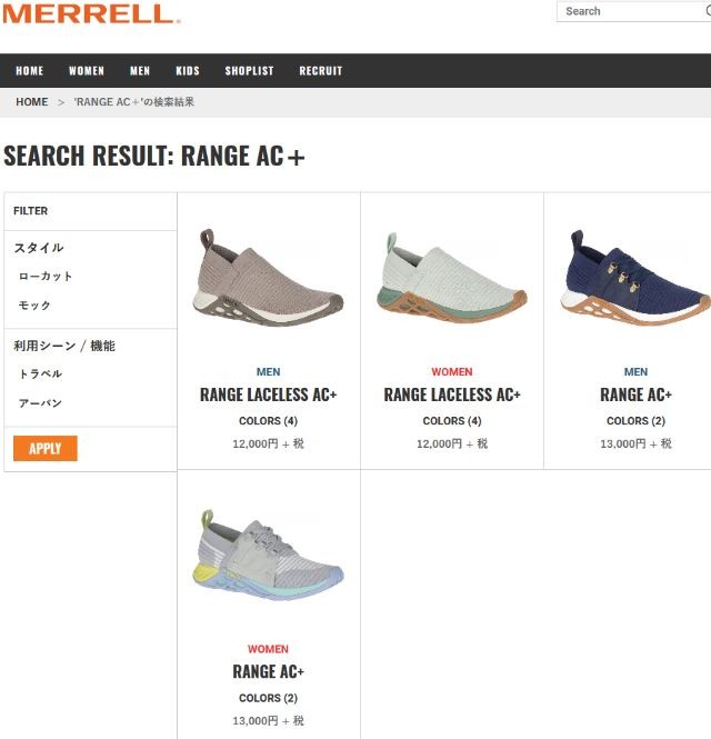 MERRELL メレル スニーカー レンジ レースレス エーシープラス M RANGE LACELESS AC＋ 001013 SS20 ...