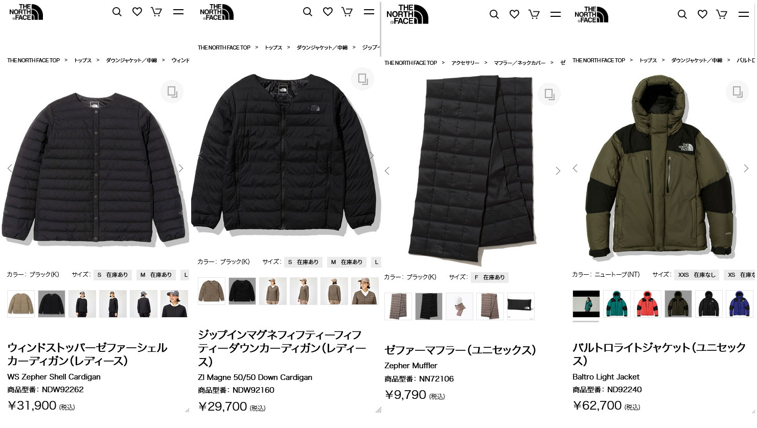 ザ ノースフェイス THE NORTH FACE ジップインマグネフィフティーフィフティーダウンカーディガン NDW92160-K FW22 ...