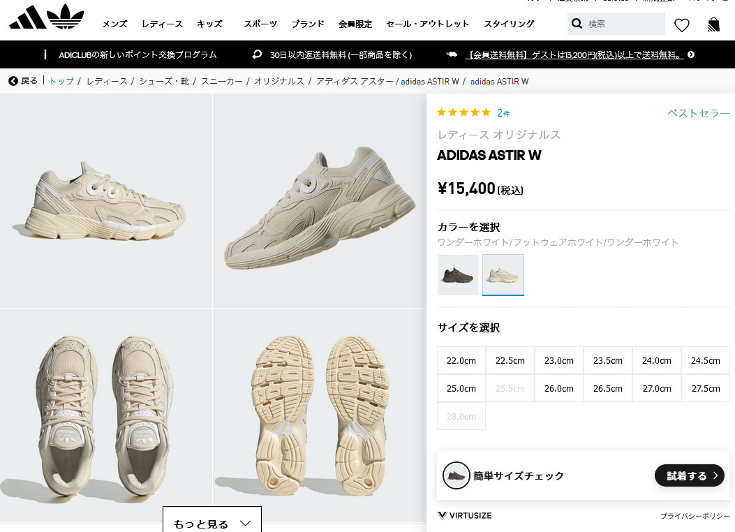adidas Originals アディダス オリジナルス スニーカー アスター ウィメンズ IE6989 FW23 ASTIR W ワンダー ...