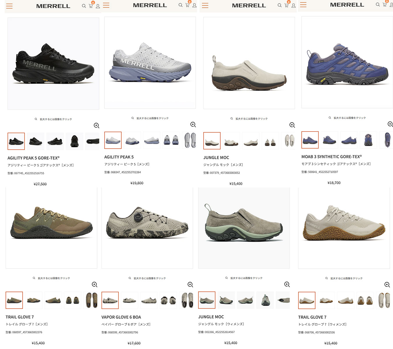 MERRELL（メレル） スニーカー ジャングルモック J007379 FW25 M