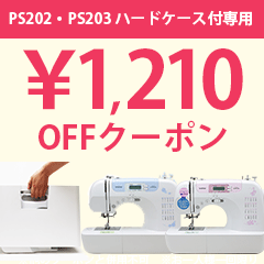 ショッピングクーポン - Yahoo!ショッピング -【ブラザーPS202 PS203 ハードケースパッケージ専用】1210円オフクーポン