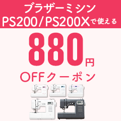 ショッピングクーポン - Yahoo!ショッピング -【ブラザーPS200Xシリーズ専用】880円オフクーポン
