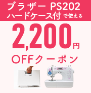 ショッピングクーポン - Yahoo!ショッピング - 【ブラザーPS202 PS203 ハードケースパッケージ専用】2200円オフクーポン