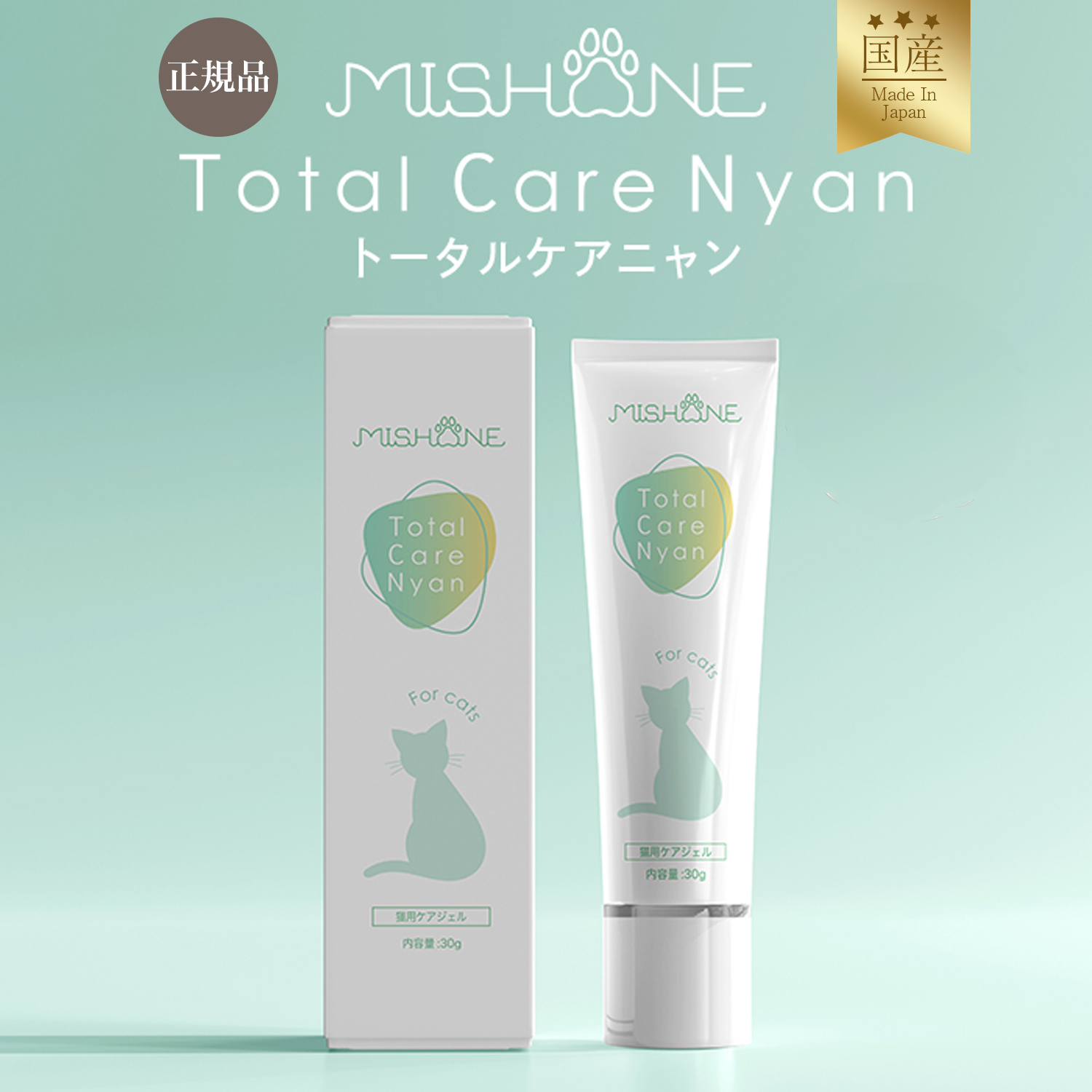 MISHONE ミシュワン Total Care Nyan トータルケア 猫用 歯磨きジェル 歯ブラシ 口腔ケア オールインワン 肉球ケア 涙やけ ケア用品 キトサン配合 口内トラブル 口臭 ...