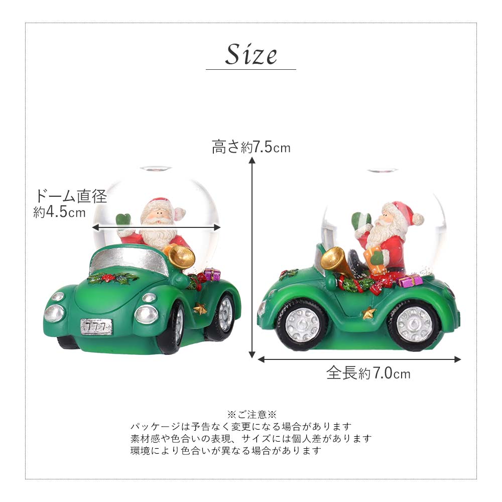 スノードーム サンタ クリスマス 飾り お洒落 車 4.5cm スノードーム サンタ クリスマス 飾り お洒落 車 4.5cm