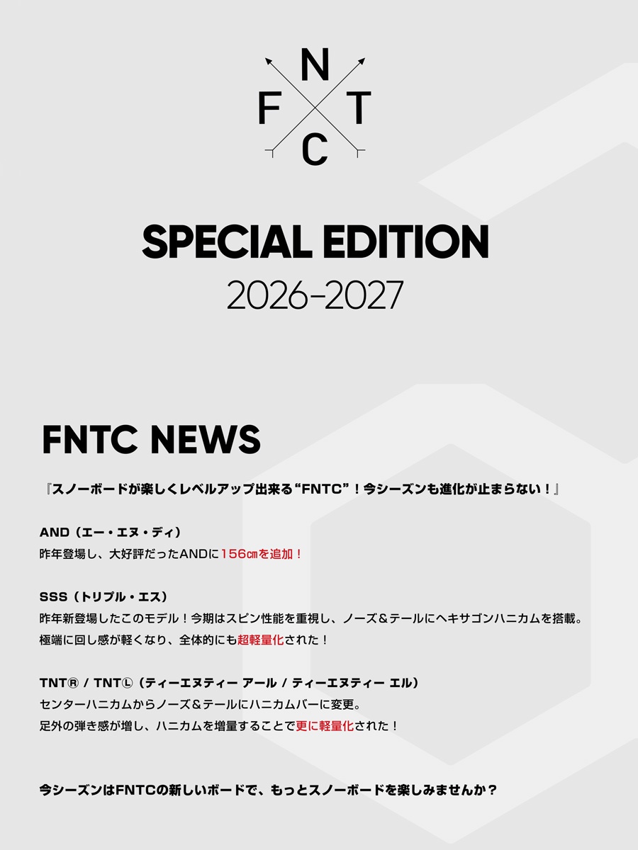 【早期予約特典あり】26-27 エフエヌティーシー FNTC ディーシーシー DCC キャンバー / 早期予約割引10%OFF チューンナップ ...
