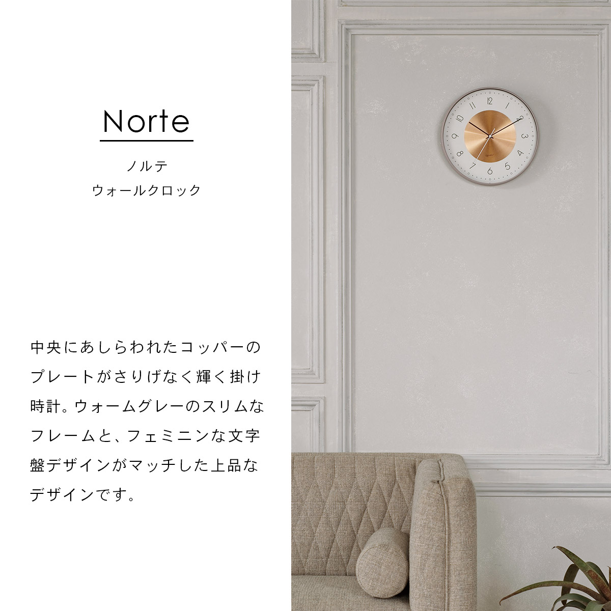 INTERFORM Norte ノルテ ウォールクロック CL-4090 : ミタストア - 通販 - Yahoo!ショッピング