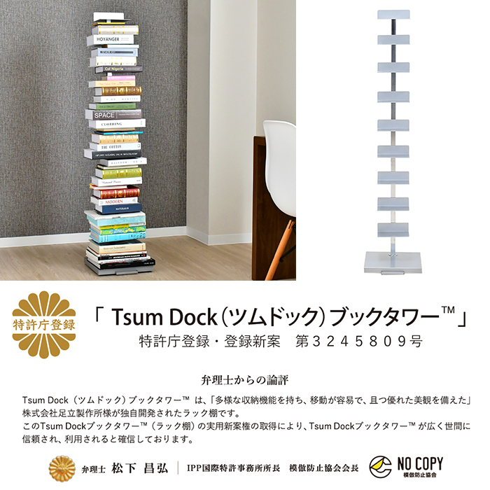 ブックタワー おしゃれ キャスター付き ハイタイプ 10段 シェルフ 本棚 ブックラック 日本製 : あなたのほしいインテリアのお店 - 通販 - Yahoo!ショッピング