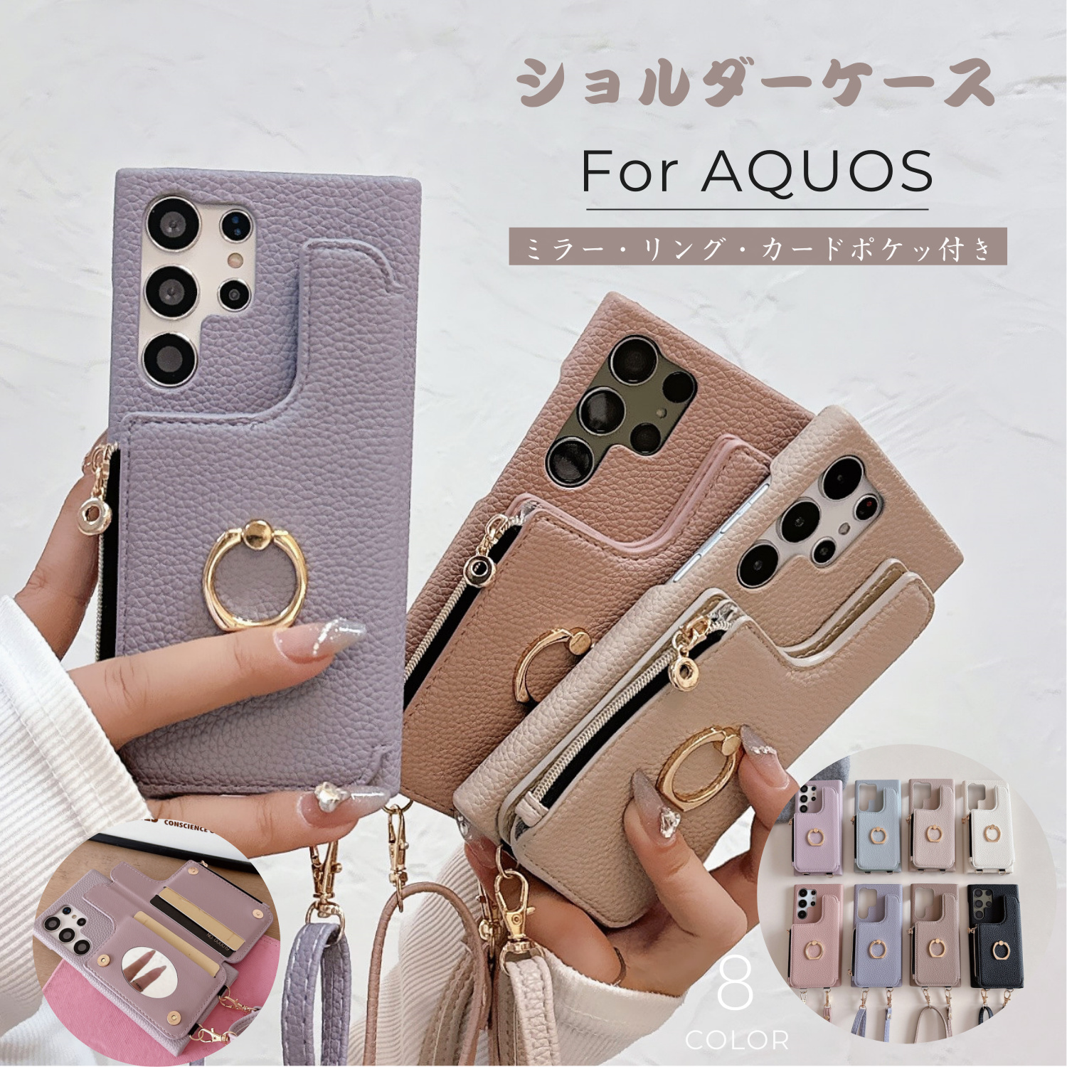 AQUOS ケータイ シャープ wish5 AQUOSsense8 対応 aquos R10 r8 pro r9 スマホショルダー wish3 ...