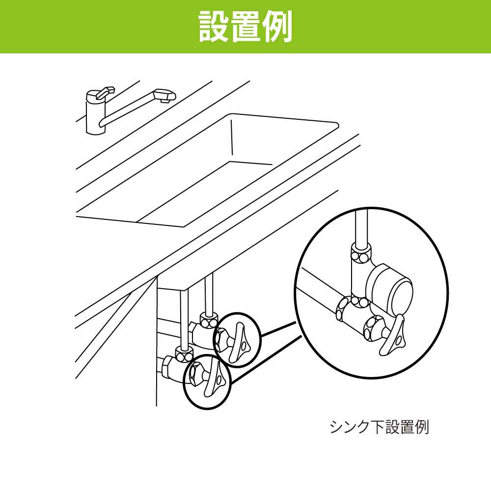 水生活製作所 水撃防止器 ウォーターハンマー防止器 衝撃音 配管異音 緩和 吸収 ダイヤフラム構造 リリーフエース 止水栓補助型 MIZSEI HV-201CH シンク下 : メーカー公式 ...