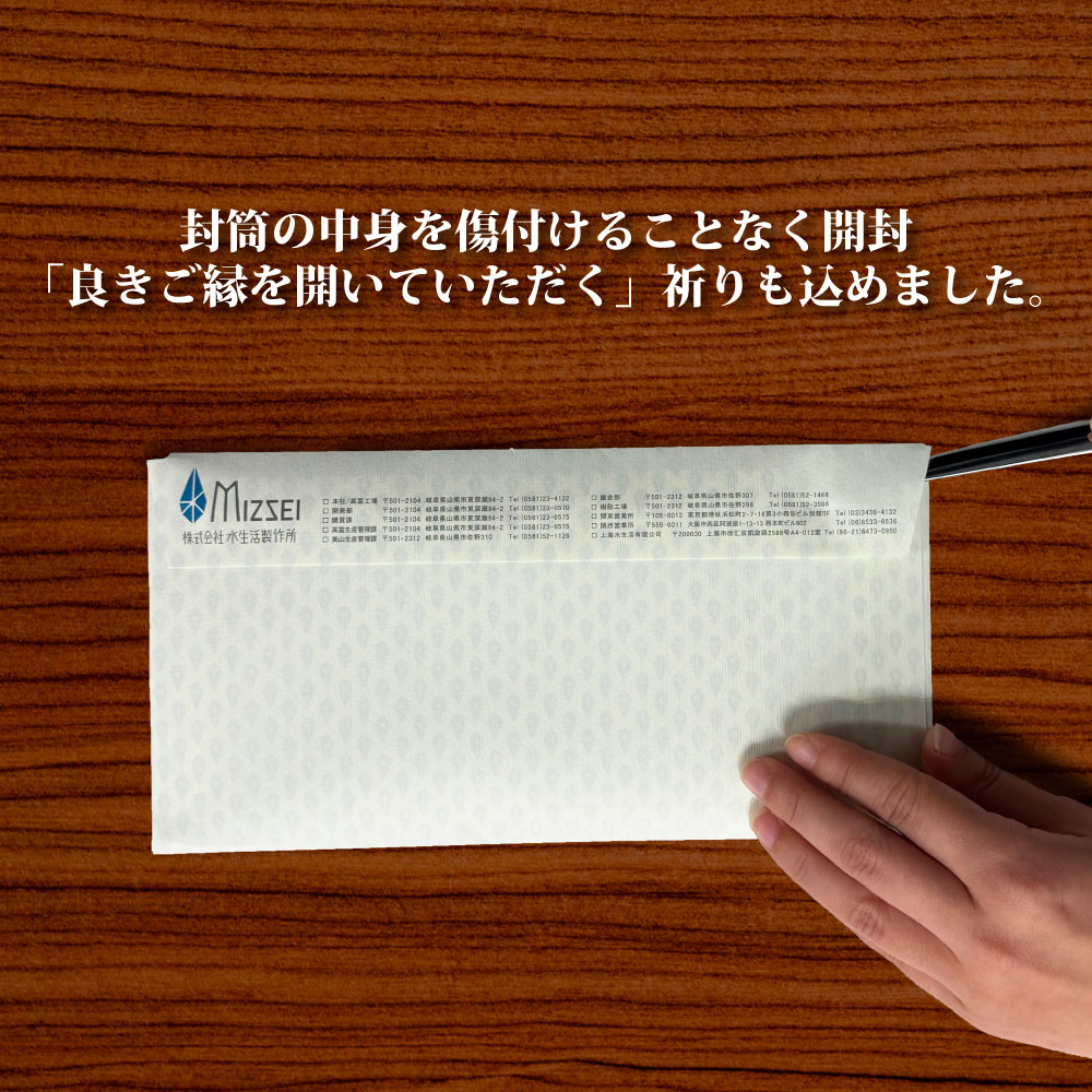 水生活製作所 レターオープナー レターカッター ペーパーナイフ 鋳造品 MIZSEI ギフト プレゼント 贈り物 高級 就職 定年 父の日 誕生日 お祝い 封筒開封 日本製 : メーカー公式 ...