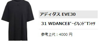 adidas（アディダス） メール便対応商品 W DANCE ボーイフレンド Tシャツ（EVE30） ランニング オーバーサイズ 半袖 ...