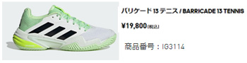 adidas adidas（アディダス）BARRICADE 13 M AC バリケード（IG3114）テニス テニスシューズ オールコート ...