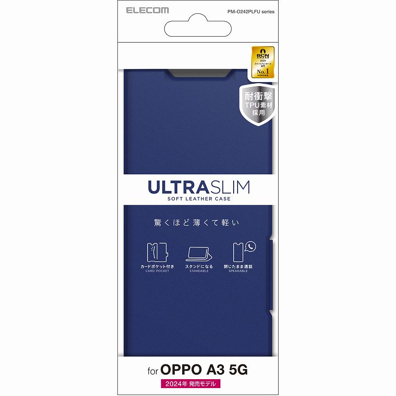 ELECOM エレコム elecom OPPO A3 5G/レザーケース/手帳型/UltraSlim/薄型/磁石付き/ネイビー : バリアスレーベル - 通販 - Yahoo!ショッピング