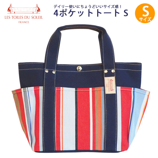 LES TOILES DU SOLEIL（レトワールデュソレイユ） レトワール デュ