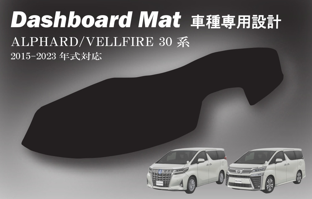 MKT store - ALPHARD/VELLFIRE 30系｜Yahoo!ショッピング