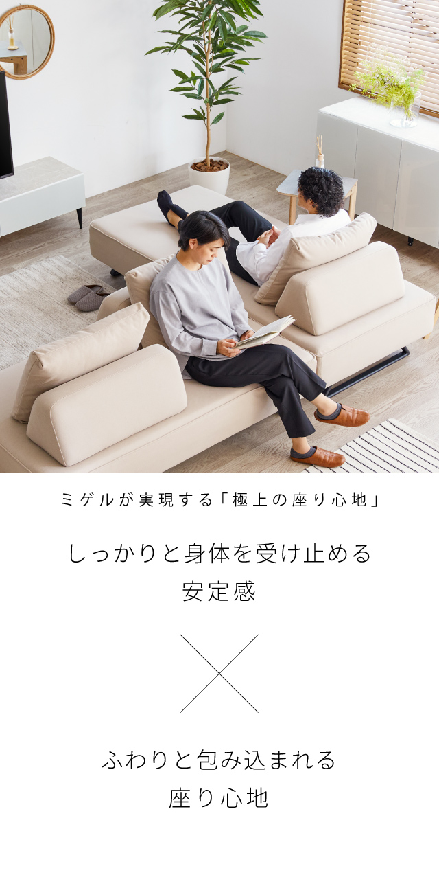 Meuble 【開梱設置無料】 大川家具 モーブル ソファ ソファー Meuble 【開梱設置無料】 大川家具 モーブル ソファ ソファー