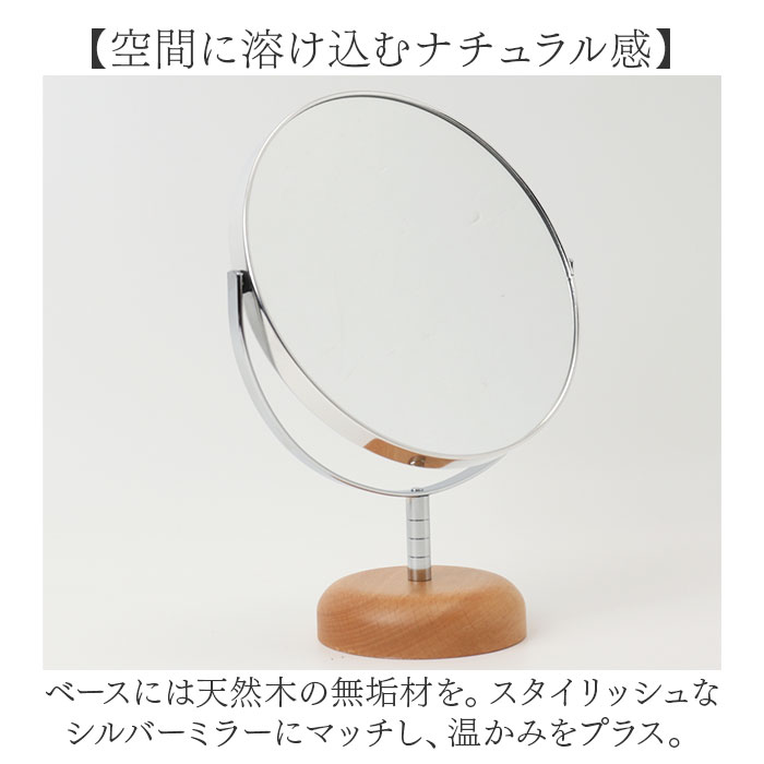卓上ミラー 拡大鏡 7倍 AC-67S 通販 日本製 鏡 ミラー 卓上 化粧鏡 スタンドミラー 卓上かがみ 卓上鏡 両面 メイクミラー 両面鏡 片面拡大鏡 おしゃれ : BACKYARD ...
