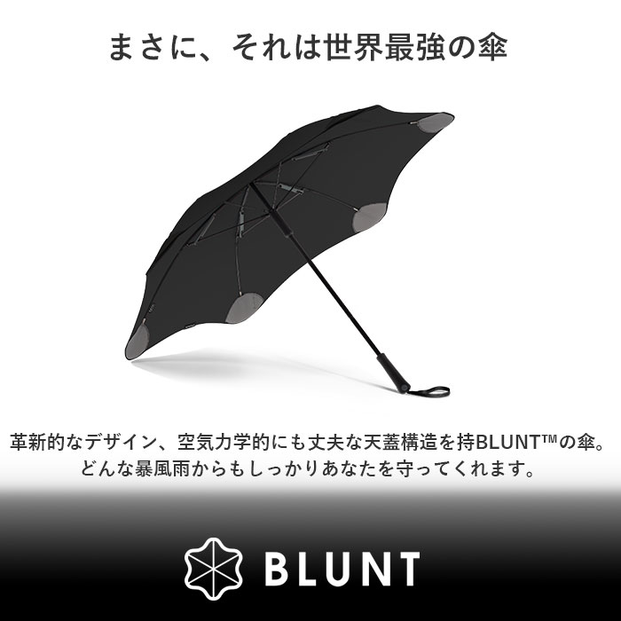 大人 お洒落 な 傘 通販 65cm サエラ caetla ブランド BLUNT CLASSIC 2.0 ブラントアンブレラ 耐風傘 風に強い 防風傘 カサ エッジの無い 斬新 ...