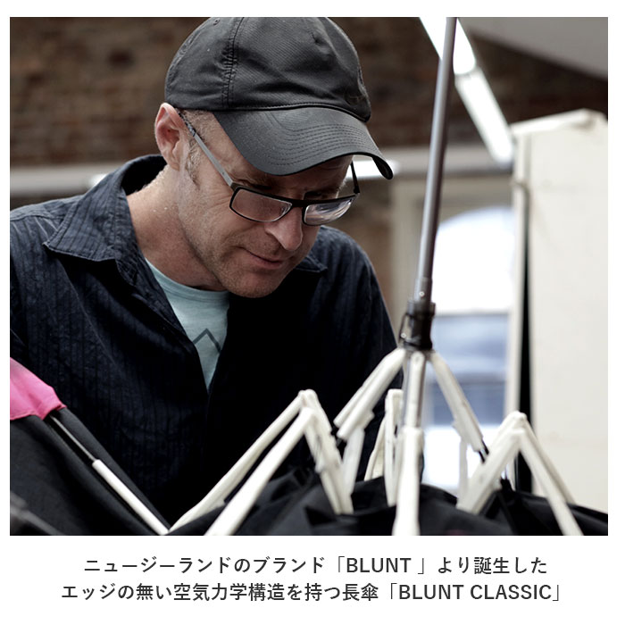 大人 お洒落 な 傘 通販 65cm サエラ caetla ブランド BLUNT CLASSIC 2.0 ブラントアンブレラ 耐風傘 風に強い 防風傘 カサ エッジの無い 斬新 ...