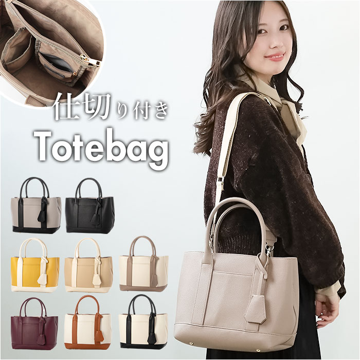 カシュカシュ トートバッグ 通販 cache 79280 トートバック トート バッグ 仕切り付き 肩掛け 斜めがけ ショルダー付きパーテーション合成皮革トート : BACKYARD ...