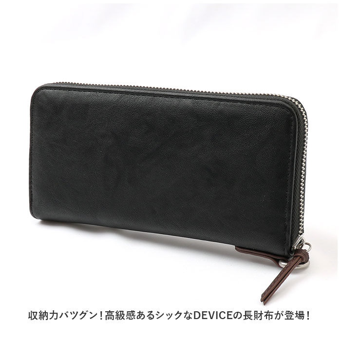 DEVICE 通販DEVICE 財布 DPG51039 長財布 メンズ ロングウォレット ラウンドファスナー ブランド デバイス カード 大容量 高校生 大学生 小銭入れ付き 合皮 ...