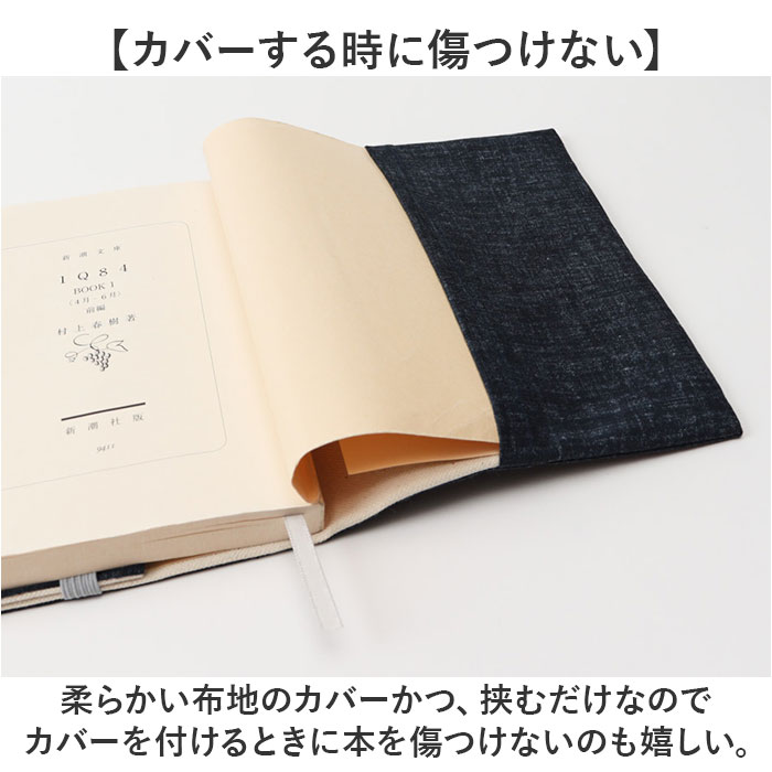 CUBIX キュービックス ブックカバー 文庫 和風 通販 ブック カバー 地紋 布 和柄 文庫本サイズ 本 和 シンプル 柄 コットン 綿 ...