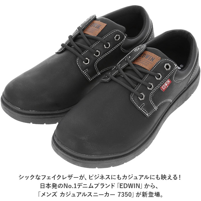 EDWIN スニーカー メンズ 7350 通販 ローカット エドウィン 靴 ローカットスニーカー カジュアルシューズ おしゃれ きれいめ 大人 仕事 ビジネス 通勤 通学 : BACKYARD ...