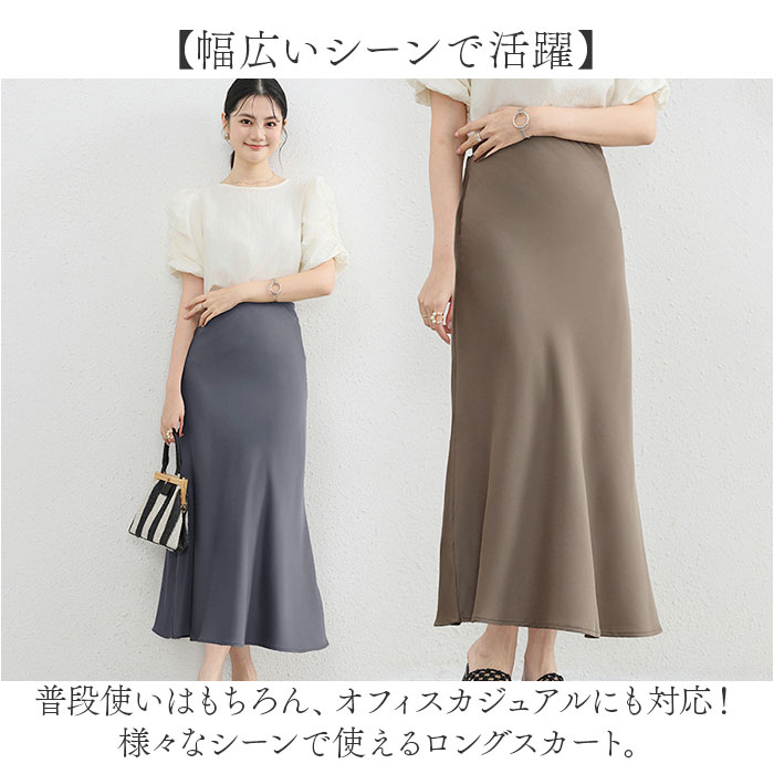 ロングスカート 通販 ハイウェストスカート 女性 大人 ロング丈 オシャレ かわいい エレガント マキシ丈 通勤 通学 無地 シンプル ボトムス スカート : BACKYARD FAMILY ...