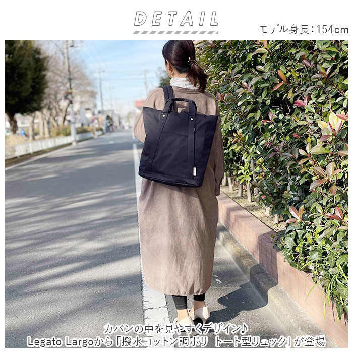 Legato Largo レガートラルゴ リュック LT-F2053Z 通販 リュックサック バックパック デイパック レディース 通勤 通学 大きめ A4 大容量 大人 かわいい ...