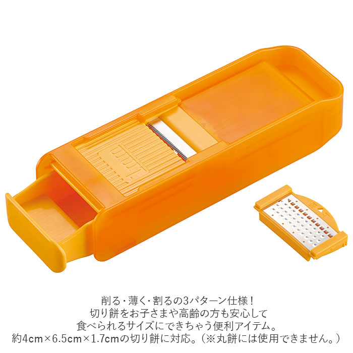 COGIT 通販COGIT コジット お餅 スライサー 薄切り 切餅 削る 割る 切り餅 リメイク 小粒 餅 アコーディオン式 もち アレンジ クッキング 1台3役 キッチン 便利 ...