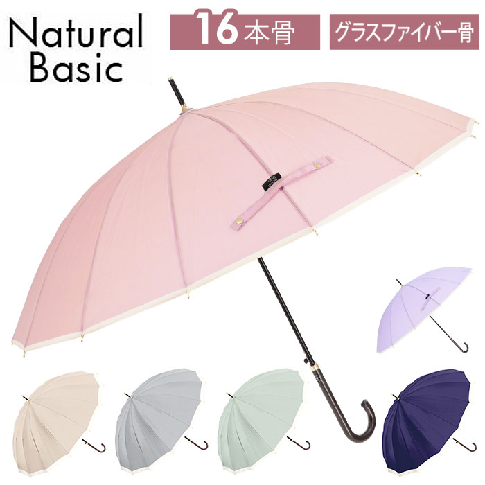 Natural Basic ナチュラルベーシック 傘 通販 55cm レディース 長傘 雨傘 ジャンプ傘 かさ カサ おしゃれ グラスファイバー骨 丈夫 かわいい 大人 16本骨 ...