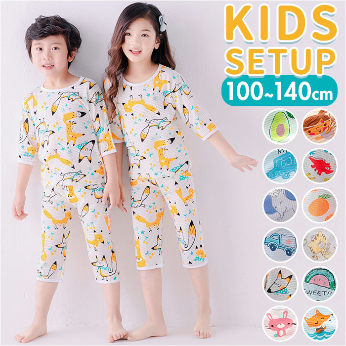 パジャマ 上下セット 夏 キッズ ルームウエア キッズパジャマ 7分袖 7分丈 パンツ ハーフパンツ セットアップ 上下 膝丈 膝下 子供用 ...