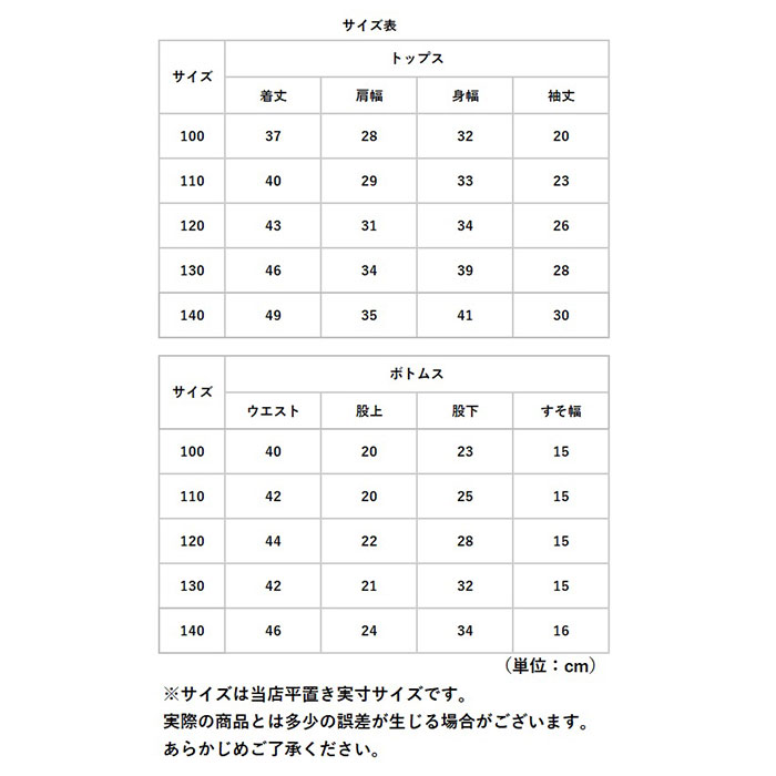 パジャマ 通販パジャマ 上下セット 夏 キッズ ルームウエア 7分袖 7分丈 パンツ ハーフパンツ セットアップ 上下 膝丈 膝下 子供用 ...