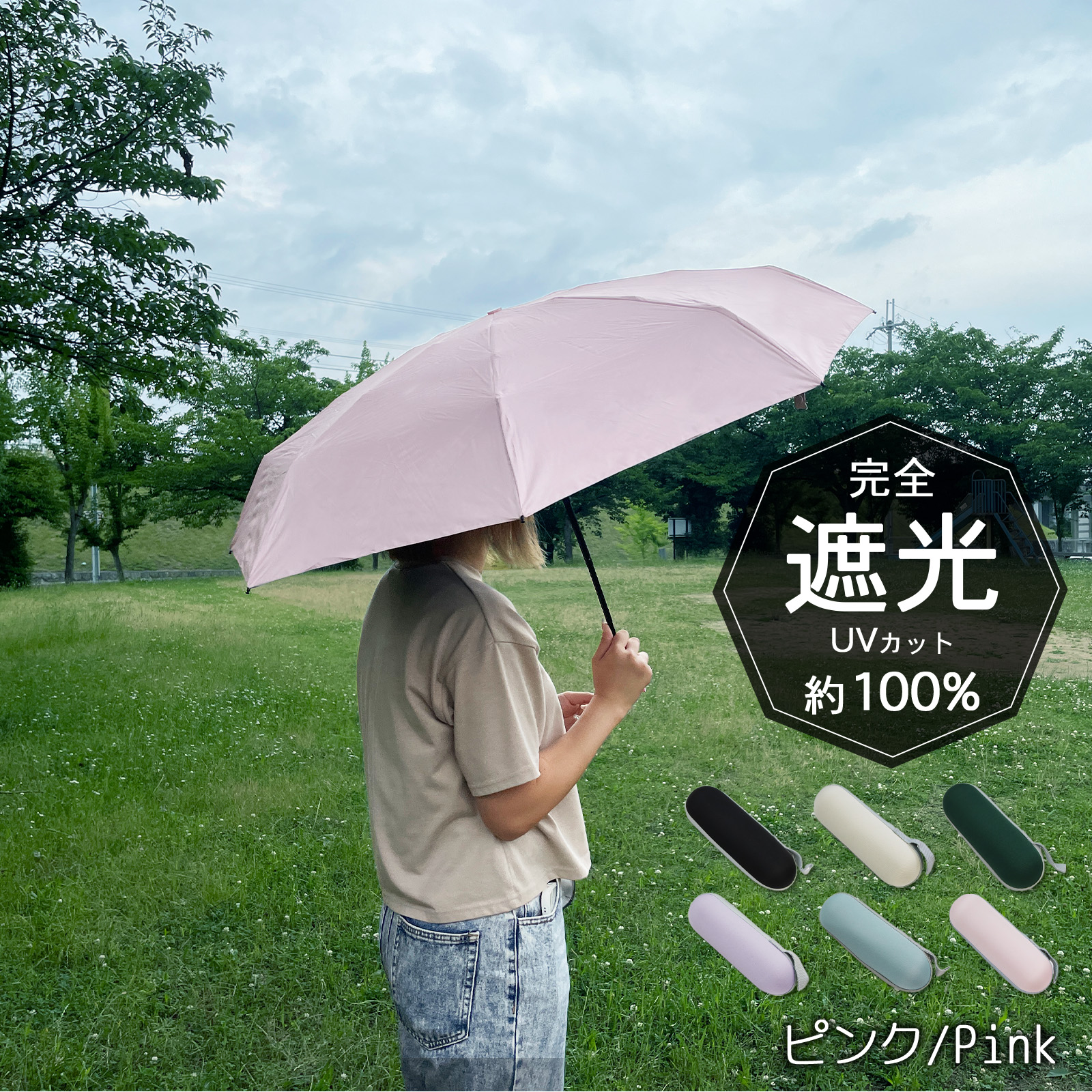 日傘 メンズ 折り畳み 晴雨兼用 UPF50+ 折りたたみ 完全遮光 傘 UVカット 8本骨 ケース付き6色 雨傘 レディース 携帯便利 コンパクト おすすめ 人気 軽い : mocola お ...
