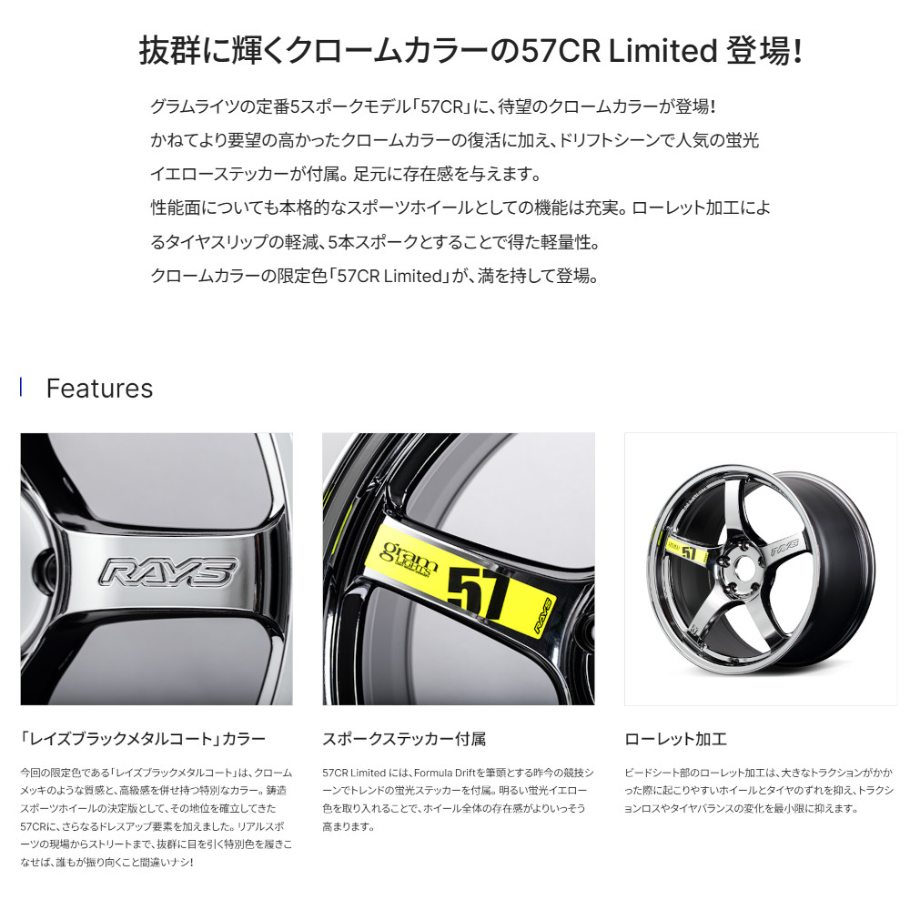 RAYS レイズ GRAM LIGHTS グラムライツ 57CR LIMITED RBC 5/114.3 19x9.5J +35 レイズブラックメタルコート (RB ...