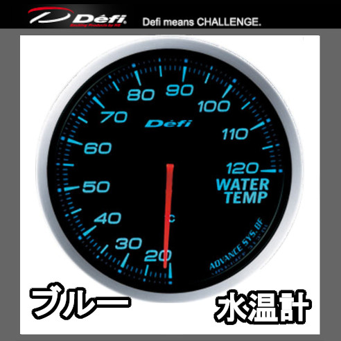 Defi DEFI デフィ アドバンスBF 水温計 60φ 黒 (文字：ブルー) DF10503 : メールオーダーハウス ヤフー店 - 通販 - Yahoo!ショッピング