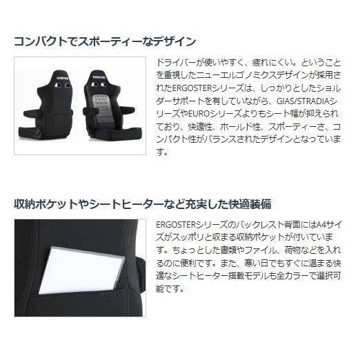 BRIDE ブリッド セミバケットシート ERGOSTER エルゴスター レッド シートヒーター無 E64BSN : メールオーダーハウス ヤフー店 - 通販 - Yahoo!ショッピング