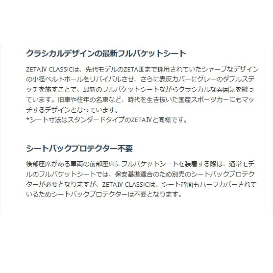 BRIDE ブリッド フルバケットシート フルバケ ZETA IV Classic ジータ4クラシック ブラック FRP製シルバーシェル ...