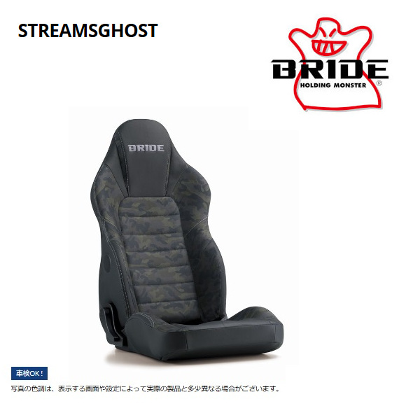 BRIDE ブリッド セミバケットシート STREAMSGHOST ストリームズゴースト グリーンカモフラージュ シートヒーター無 I32CM1 : メールオーダーハウス ヤフー店 - 通販 ...