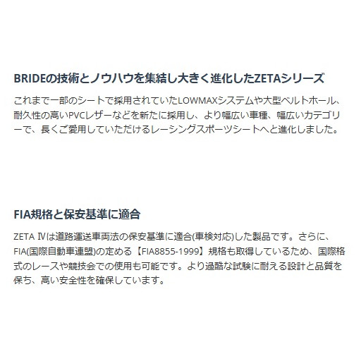 BRIDE ブリッド フルバケ ZETA IV ZETA4 ジータ4 ブラック FRP製シルバーシェル HA1ASF : メールオーダーハウス ...