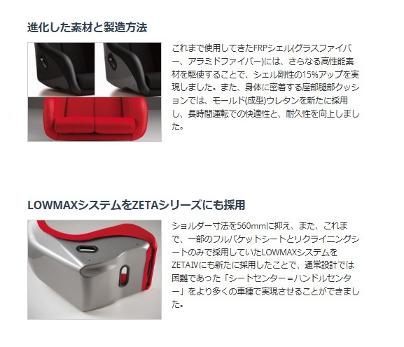 BRIDE ブリッド フルバケ ZETA IV ZETA4 ジータ4 ブラック FRP製シルバーシェル HA1ASF : メールオーダーハウス ...