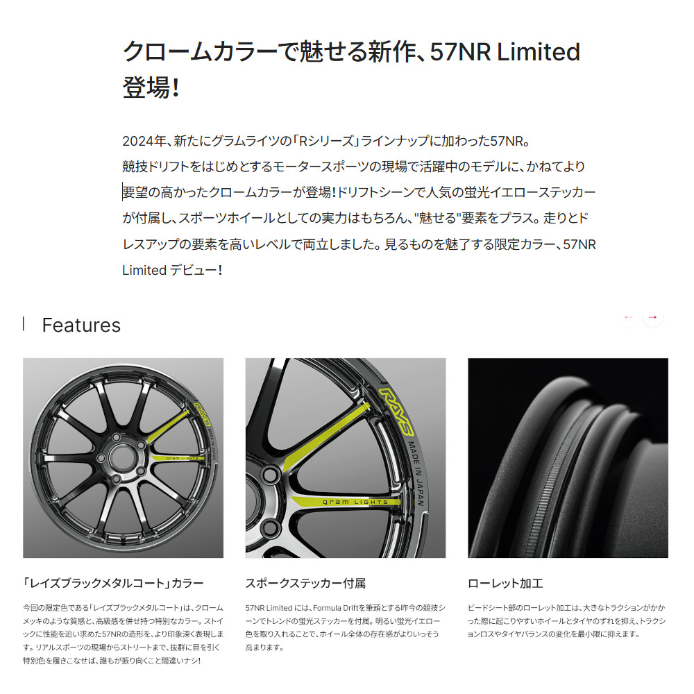 RAYS レイズ GRAM LIGHTS グラムライツ 57NR LIMITED 5/112 18x8.5J +38 レイズブラックメタルコート (BR) 58518853820RB ...