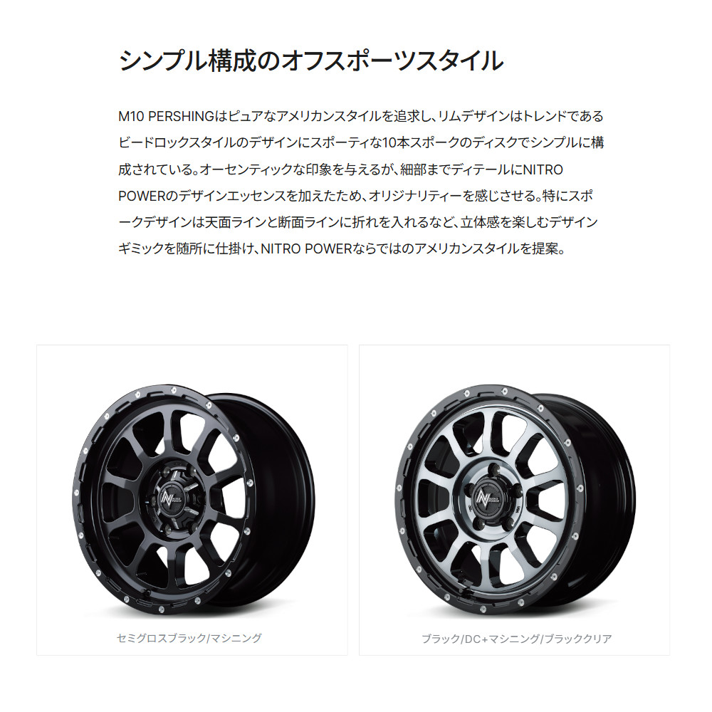 NITRO POWER MID ナイトロパワー M10 PERSHING パーシング 6/139.7 16x6.5J +38 セミグロスブラック/マシニング : メールオーダーハウス no2 ...