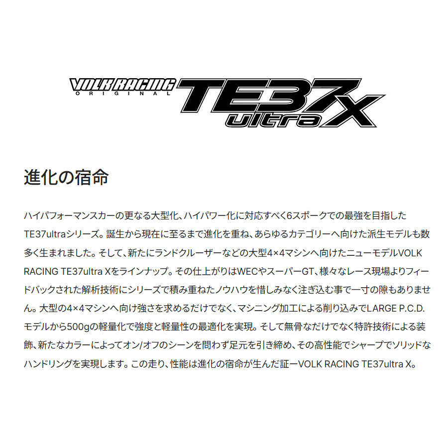 RAYS レイズ ボルクレーシング TE37 ultra ウルトラ X (4本セット) 6/139.7 20x9.5J +20 ブラスト ...