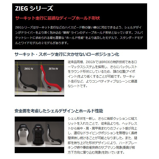 BRIDE ブリッド フルバケットシート ZIEG IV ジーグ4 ブラック FRP製シルバーシェル HB1ASF : メールオーダーハウス ...