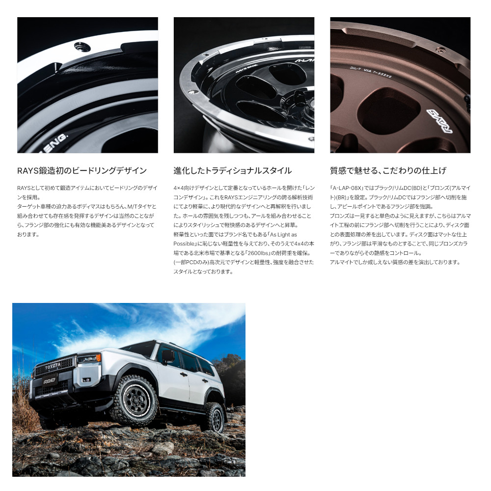 RAYS レイズ A-LAP 08X 6/139.7 18x8.0J +38 ブラック/リムDC (BD) 10248803816BD : メールオーダーハウス no3 - 通販 ...