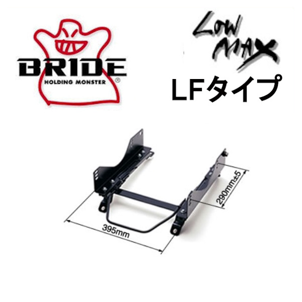 BRIDE（ブリッド） スーパーシートレール LFタイプ ロードスター NCEC 左 助手席 05/8〜 R004LF : メールオーダーハウス no3 - 通販 - Yahoo!ショッピング